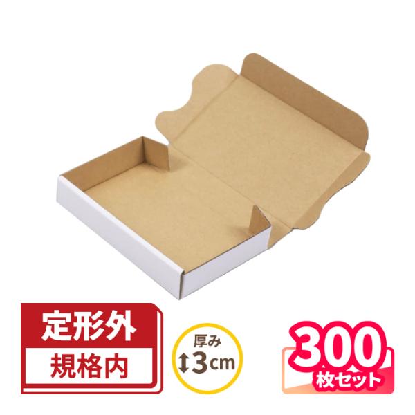 手のひらサイズの定形外(規格内)ケース●定形外郵便(規格内)としてポスト投函OK定形外郵便(規格内)の最小規格で、手のひらサイズの小箱。切手を貼ってポスト投函できます。●封筒で送るのが心配という方にダンボール箱のため、ハンドメイドアクセサリ...