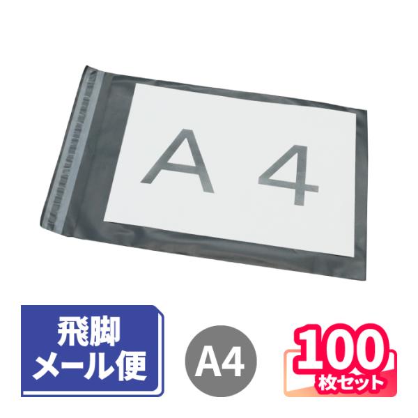 ●引っ張りに強い厚手で丈夫な宅配用ビニール袋高密度ポリエチレン素材の定番人気商品の宅配袋です。水濡れ、汚れから商品を守るだけでなく、ペンの先端で突いても簡単には穴が開かない引っ張りに強い特性があります。折返し部分に付いた10ｍｍ幅の両面テー...