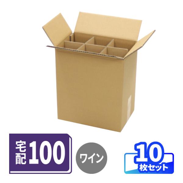 ワインボトル用の仕切り付きダンボール箱●ワインボトルを6本発送可能直径9.6cm・高さ34cmまでの瓶を6本発送できる仕切り付きダンボール箱。厚手で丈夫なW/F(8mm厚)を使用することで、輸送中の破損を防ぎます。●宅配100サイズに対応箱...