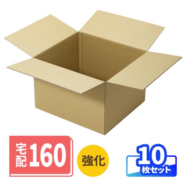 宅配160サイズ・EMS(国際スピード郵便)対応 大型ダンボール箱●EMS（国際スピード郵便）対応のダンボール箱EMS（国際スピード郵便）に対応した、3辺合計158cmの大型ダンボール箱。通販商品での梱包・発送箱としてはもちろん、海外発送や...