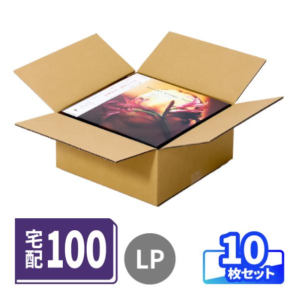 ●LPレコード・A4用紙が入るサイズのダンボール箱底面はLPレコード（ジャケット含む）約30枚がスムーズに入る大きさで、箱の深さは15cm。宅配100サイズに対応した、3辺合計85cmの正方形ダンボール箱です。LPレコードを緩衝材などで巻い...