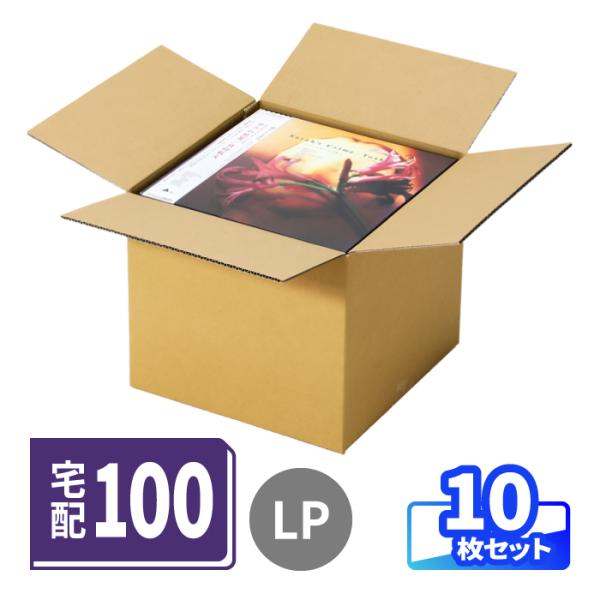 ●LPレコード・A4用紙が入るサイズのダンボール箱底面はLPレコード（ジャケット含む）約60枚がスムーズに入る大きさで、箱の深さは29cm。宅配100サイズに対応した、3辺合計99cmの正方形ダンボール箱です。LPレコードを緩衝材などで巻い...