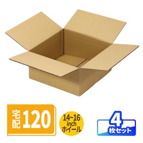 商品ID：1993商品名：ホイール梱包用ダンボール箱（14〜16インチ）内寸法(mm)：450×450×170〜220 ※深さは170・195・220mmの3段階で調整可3辺外寸合計：119cmダンボールの厚み：W/F(8mm)ダンボールの...