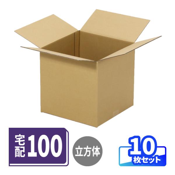 宅配100サイズ対応。30cm角サイコロ型の立方体ダンボール箱 ●内寸30cm角の立方体ダンボール箱箱の内側のサイズが三辺30cmのダンボール箱。雑貨やグッズ類の梱包、贈答・ギフト用の梱包資材としてもご活用いただけます。ECショップ様をはじ...