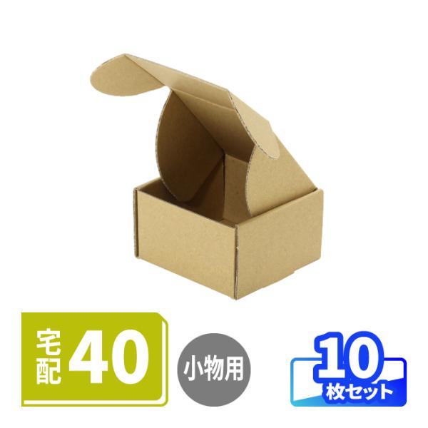・手のひらサイズの小型ダンボール箱。・ギフトやプレゼントの梱包箱にオススメ。・ハンドメイド作品の梱包に最適です。・小物雑貨やアクセサリーの発送に最適です。・店頭陳列でのパッケージとしても活躍します。【サイズ・仕様】・宅配サイズ：60サイズ・...