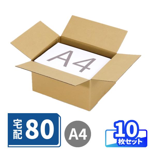 ・郵便局（日本郵便）の「ゆうパック・箱（中）」と同寸の箱。・3辺合計75cm、宅配80サイズ対応ダンボール。・クロネコヤマトや佐川急便などにも対応。・メルカリ便(宅配便)や定形外郵便にも使用可能。・書類保管や、雑貨やグッズ類の梱包に便利です...