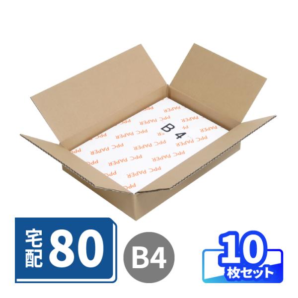 80サイズ対応の薄型ダンボール箱●深さ7.5cmの薄型80サイズ箱底面がB4用紙サイズで、深さ内寸7.5cmの薄型ダンボール箱。宅配80サイズとして発送可能です。●強度そのまま省スペース化世界基準材質のC/F(4mm厚)で、A/F(5mm厚...