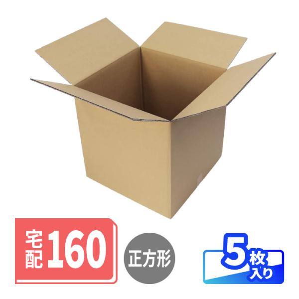 商品ID：0332商品名：宅配160サイズ　EMS対応ダンボール箱内寸法(mm)：500×500×5103辺外寸合計：158 cm紙質（強度）：K5フルート：W/F厚さ：8 mm重量：1880 g枚数：5枚≪国際郵便に対応した強度のある宅配...
