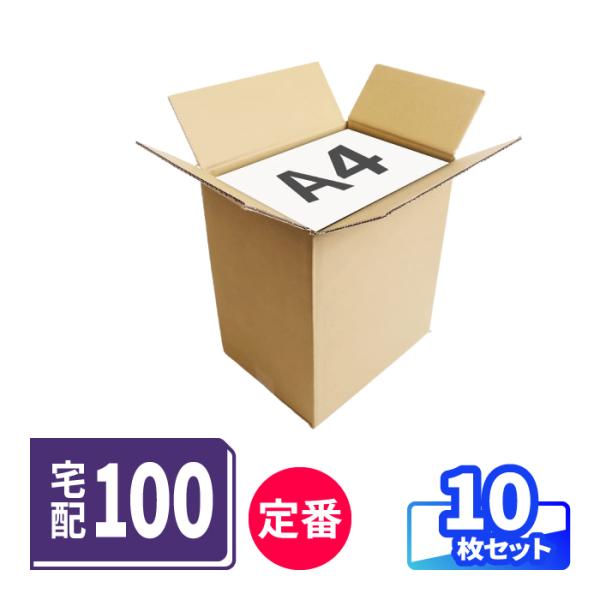 商品ID：0350商品名:【宅配100サイズ】定番ダンボール箱(A4)内寸法(mm):335×245×3803辺外寸合計:100 cm紙質（強度）:K5フルート:C/F厚さ:4 mm重量:422 g容量:31.2 L≪A4サイズの用紙やファ...