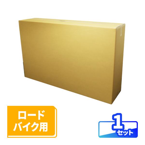 商品ID:0470 商品名:ロードバイク用輪行箱(外箱のみ) 内寸法(mm):1451×350×900 3辺外寸合計:277 cm 紙質（強度）:K6 フルート:W/F 厚さ:8 mm 重量:4284 g  ≪ロードバイクを安全に運搬できる...
