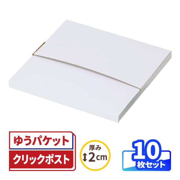 商品ID:0508商品名:【正方形/厚さ2cm/表面白】定番ダンボール箱 24cm角内寸法(mm):240×240×153辺外寸合計:51 cm紙質（強度）:白C5/C5フルート:G/F厚さ:0.9 mm重量:85 g【ゆうパケット・クリッ...