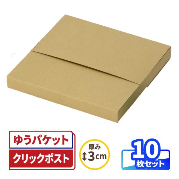 商品ID:0509商品名:【正方形/厚さ3cm/両面茶】定番ダンボール箱 24cm角内寸法(mm):240×240×253辺外寸合計:52 cm紙質（強度）:C5フルート:G/F厚さ:0.9 mm重量:95 g【ゆうパケット・クリックポスト...