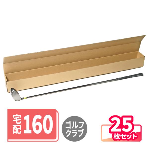 商品ID：5304 商品名：ウッド用発送箱 内寸法(mm)：1275×110×110 3辺外寸合計：154 cm 紙質（強度）:K5 / フルート:B/F 厚さ:3 mm 重量:415 g / 容量:15.4 L 梱包サイズ(25枚入り):...