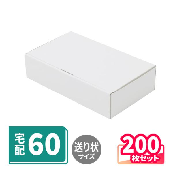 商品ID：5653商品名：宅配伝票ピッタリ箱40サイズ ホワイト　まとめ買い　200枚内寸法(mm)：205×117×503辺外寸合計：40 cm紙質（強度）：白C5/C5フルート：E/F厚さ：1.5 mm重量：63 g枚数：200枚≪宅配...