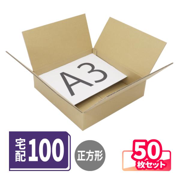 商品ID:0720商品名:【宅配100サイズ】正方形ダンボール箱 深さ100mm まとめ買い内寸法(mm):420×420×1003辺外寸合計:98 cm紙質（強度）:K5フルート:A/F厚さ:5 mm重量:520 g ■箱の長さと幅が同じ...