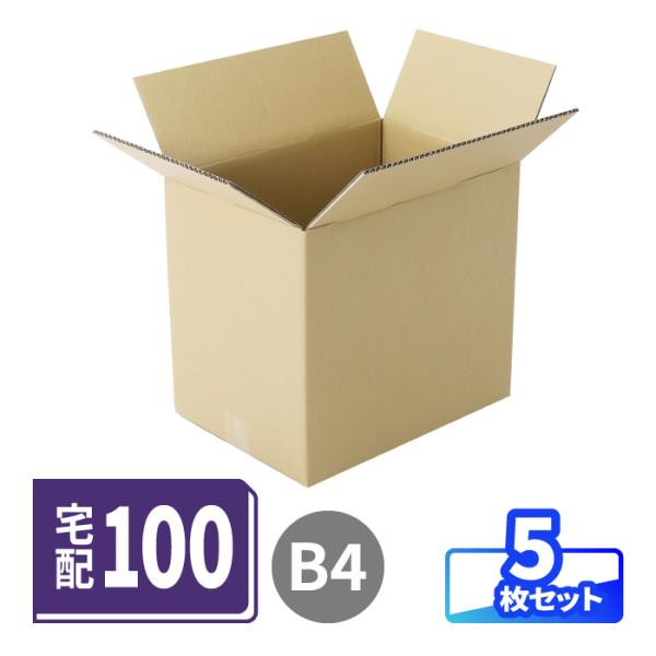 ヤマト運輸の宅配100と同じサイズのダンボール箱●底面B4サイズ、宅配100サイズのダンボール箱ヤマト運輸のクロネコボックス10（新）と同じ寸法のダンボール箱です。三辺の外寸合計は100cmに収まっておりますので、ヤマト運輸や佐川急便で発送...