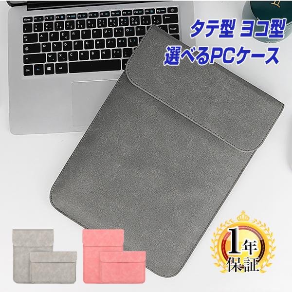 ・選べる4色×2スタイル（縦型・横型）　クラシックグレー／ダークグレー／ピンクベージュ／キャメルブラウンからお好みで。・高品質PUレザー使用。防水・耐摩耗性に優れた表面素材　突然の雨や水濡れも安心、サッと拭けてお手入れも簡単！・スッキリ美し...