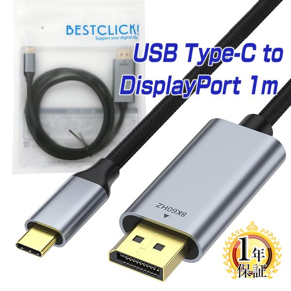 DPAltモードに対応したPCのUSB Type-Cポートと、モニターなどのDisplayport入力端子を接続して映像や音声を映し出すことが可能です。長く使っても飽きのこない、質感の高いアルミ合金シェル採用。製品仕様）最大解像度：8K（7...