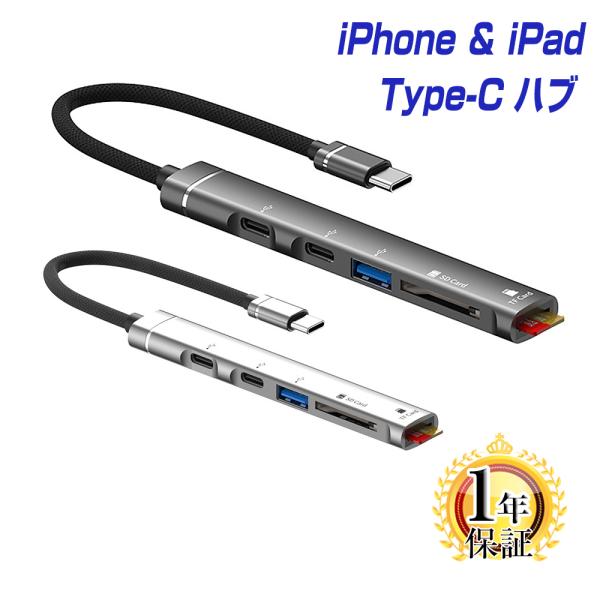 【USB Type-C対応の販売ページです】Lightning/USB-C両対応の販売ページは以下のURLですhttps://store.shopping.yahoo.co.jp/bestclick/p-bt.html製品仕様）・4in1多...