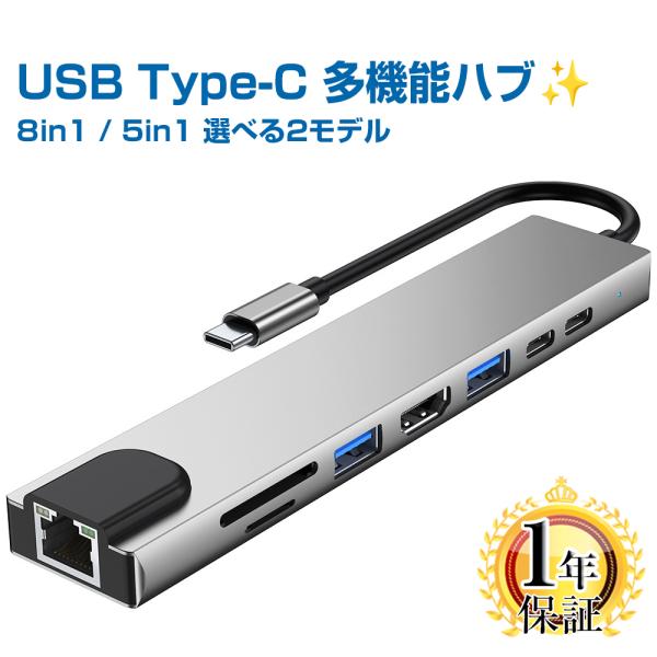 本商品は、USB Type-C端子を搭載したノートパソコンやタブレットを多機能に拡張できるUSB-C拡張ハブです。HDMIによる外部映像出力、USB機器の接続、PD充電、有線LAN接続など、作業環境を1台で拡張できます。用途や必要な機能にあ...