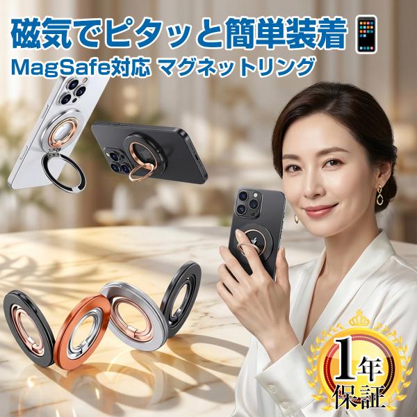 ■ 商品概要MagSafe対応スマートフォンにピタッと装着できる、両面マグネット構造のスマホリングスタンドです。リング・スタンド・マグネットアクセサリーとして使える「1台3役」の便利なスマホアクセサリーです。■ 特長MagSafe対応iPh...