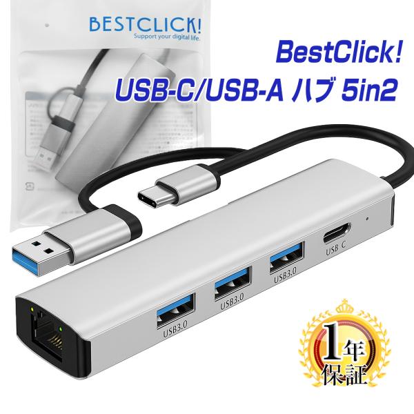 【多機能 5-in-2ハブ】USB-CとUSB-A両対応で、パソコンやタブレットPC、スマホ、ノートPC、Microsoft surfaceシリーズ、Apple MacBook、MacBook Pro、iMac、iPad、iPhone15な...