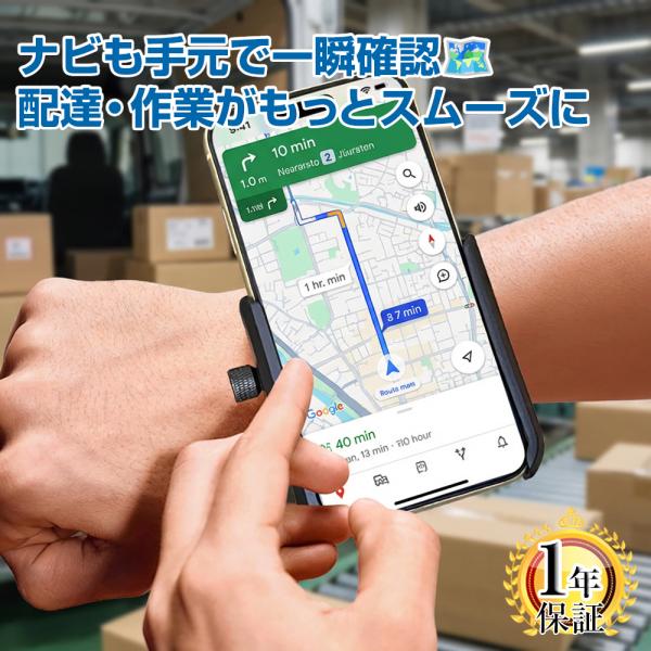 ■ 商品概要配達・外回り・移動作業中のスマートフォン操作を効率化する「手首固定型スマホホルダー」です。ポーチから取り出す手間を省き、ナビや通知を手元でそのまま確認可能。ノブを回してしっかり固定できる構造により、ズレにくく安定した使用が可能で...