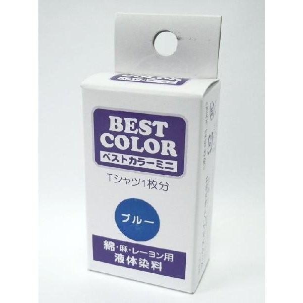 ■種類：煮沸染料(BESTCOLOR ベストカラーシリーズ)■適する素材：綿 麻 レーヨン■定着剤：塩。別売りのベストフィックスがおすすめ。■一個あたりで染められる布の重さ：125g　Tシャツ1枚分■色：ブルー