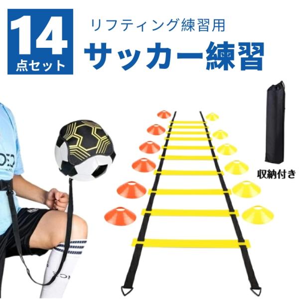 トレーニングキット 陸上競技