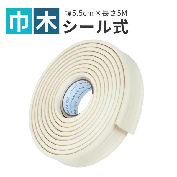 ●カラー：ホワイト、コーヒー色、ブラック●サイズ：幅5.5cm×長さ500cm×厚さ1cm●素材：NBR（高温耐性、耐摩耗性が高いです）●性質：装飾・補修●使用場所：寝室 居間 寛ぎの場所 廊下など●特徴：防水・防油・防湿素材・清潔簡単・立...