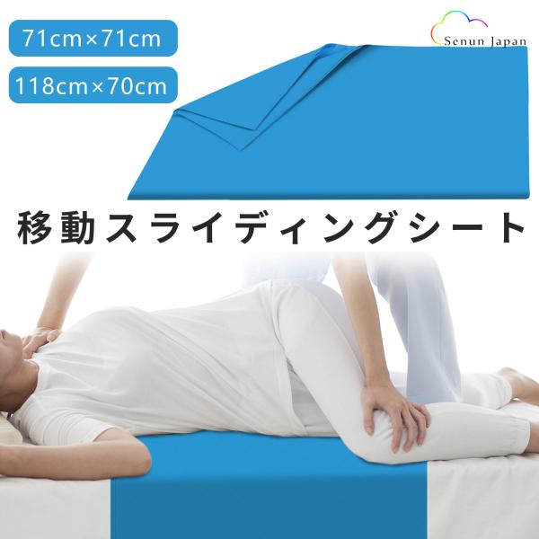 移動スライディングシート、大判サイズ、介護用品、施設　在宅　ベッド車いす移動　介護シート　滑りやすい、重たい身体もスイスイ動かせる。介護者及び要介護者の負担を減らして、移動をサポートするスライディングシートです！関連キーワード：体勢変換用 ...