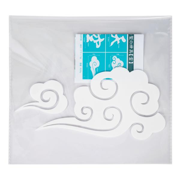 神棚の上に貼る神具　アクリル製の雲板！モダンで軽量なデザイン、神棚との相性抜群！【素材】アクリル【付属品】日本語説明書、両面テープ付き【アクリル製の雲】紙や木製の雲字に比べて、アクリル製は退色や変色しにくく頑丈で長くご使用いただけます。重量...