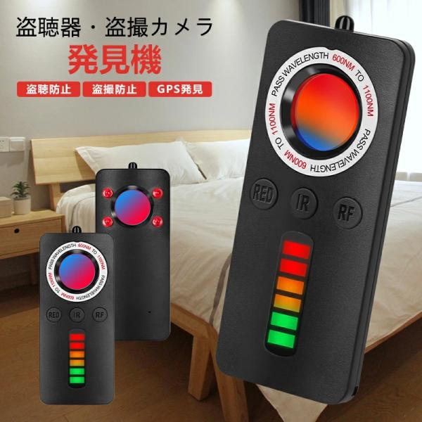 盗聴器、隠しカメラ、GPS探知機などの卑劣な機器を検出でき！自分で手軽に盗撮、盗聴されていないか調べたい方は必見！■サイズ：90×38×12mm■重量：55g■材質：プラスチック（PP+ABS■周波数検出範囲：100MHz-8GHZ■バッテ...