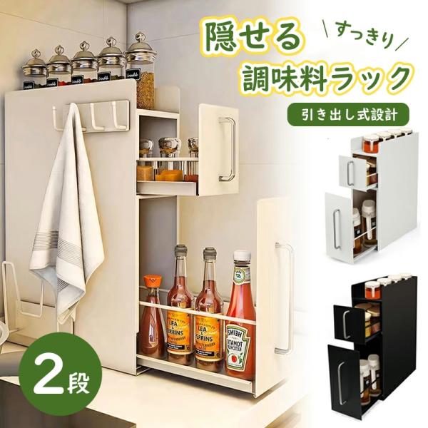 コンロ横のスリム空間が、調味料の隠れ家に！すっきり収納で調理効率UP【おすすめ理由！！！】「調味料の収納に悩む方にピッタリ！」コンロ近くにスッキリ収納したい方、調味料の汚れが気になる方、狭いキッチンを有効活用したい方に特におすすめです！コン...
