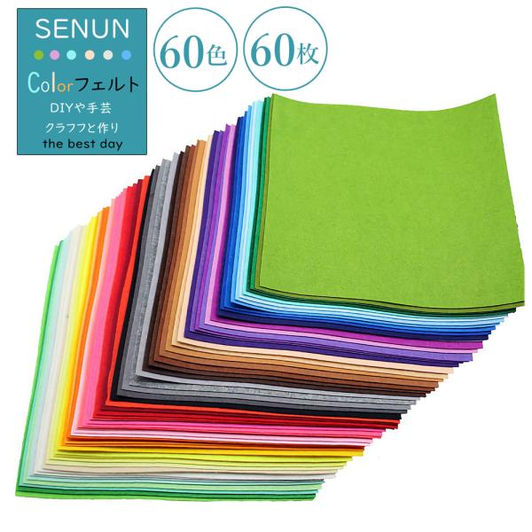 商品詳細 商品名：カラーフェルト フェルト生地 ●サイズ：　30×30×0.2cm　30×30×0.1cm●素材：不織布（ポリエステル）●カラー： 　40色 /60色　豊富な カラー バリエーション 。明るい色から暗めの色まで．お気に入りの...