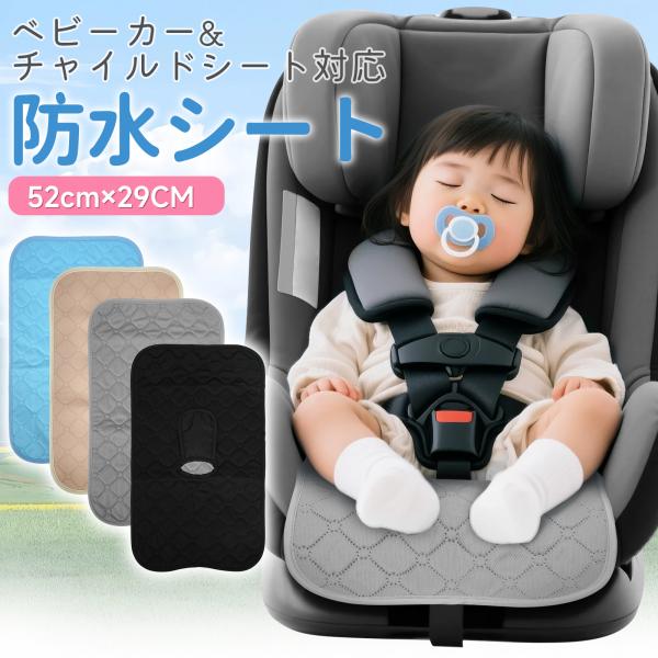ポンと置くだけ！ママもベビーもハッピー防水シート商品名：防水シート色：ブラック、カーキ、グレー、ブルー材質：バーズアイクロス、コットン、TPU、ポリエステル寸法：縦：約52cm 横：約29cm【使用上の注意】・中性洗剤でお洗濯ください（蛍光...