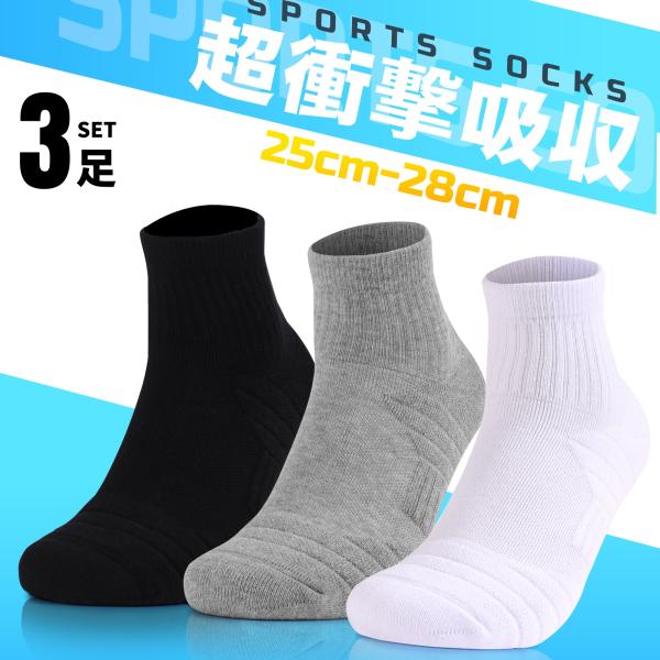 厚手でも通気性抜群！吸汗抗菌で一日中清潔なくるぶしソックス。品名：ソックスサイズ：25cm-28cm素材: 綿80％・ポリエステル12％・ポリウレタン3％カラー: ホワイト、ブラック、グレー【吸汗性に優れた高品質綿】肌あたりの柔らかな高品質...