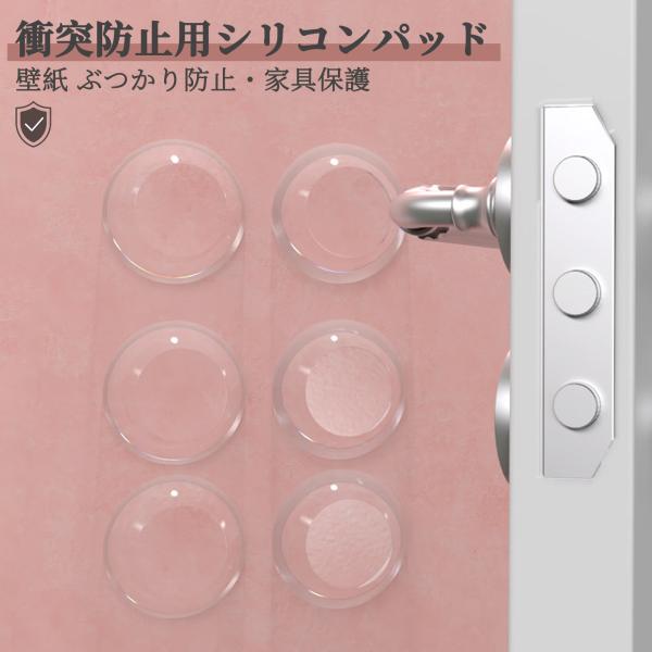 ・直径：約4.2cm・厚さ：約1cm・色：透明・材質：シリコン・数量：6個入り・用途：ドア、テーブル、冷蔵庫、便器などの家具衝突防止用・特徴：貼るだけで簡単、繰り返し使用可能、環境にやさしい柔らかいシリコン素材、柔軟性と耐久性！・使用可能な...
