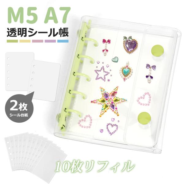 女の子 男の子 可愛い おしゃれ カラフル トレカケース 子供 ギフト プレゼント クリスマス 誕生日すっきり収納、ときめく整理。シールとグッズのための、おしゃれなシール帳。推し活も楽しみに！■商品名：シール帳■材質： 表紙：PVC、リング...