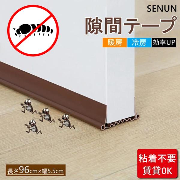 素材：PVCサイズ：長さ96cm×幅5.5cm（自由にカット可能）※適応すき間：0.3~2cmのすき間に対応※適応ドア：厚み5.5cm以下、ドアの敷居に段差が無いフローリング床●見た目スッキリ！室内ドア用のすきま風ストッパーです。●多機能：...