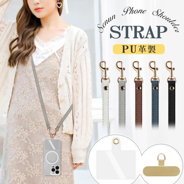 ネックストラップ 太め おしゃれ 革 レザー 大人 かわいい メンズ レディース iphone android全機種対応商品名：SENUN スマホストラップ色：ブラック、ベージュ、グレー、ネイビー、ブラウン材質：ショルダー：PUレザー、チタ...