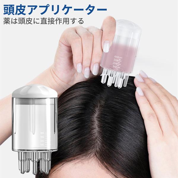 【製品仕様】・商品：頭皮アプリケーター・サイズ：4×2×1cm・容量：1~4ml・重さ：18g・素材：プラスチック、ステンレス【ご注意ください】本品は容器のみの販売です。薬液やその他の内容物は含まれておりませんのでご了承ください。【絶妙なデ...