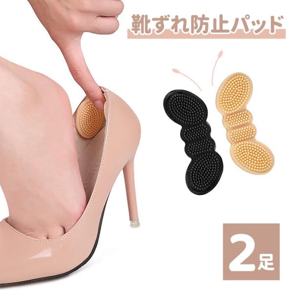 品名：靴擦れ防止パッド素材：シリコンセット：2足セットカラー：ベージュ、ブラックサイズ：10cm×4cm×3mm/5mm関連キーワード：サイズ調整用 靴 かかとクッション 靴ずれ対策 保護パッド パカパカ防止 男女兼用