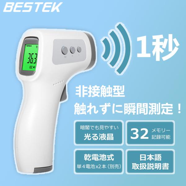 商品仕様品番：GP-300商品の重量：120 g電源タイプ：バッテリー式表示スタイル：LCD特徴：大型ディスプレイ電池付属：いいえ電池使用：はい電源タイプ：バッテリー式測定温度範囲Body：32〜42.9℃Surface：-20〜100℃使...