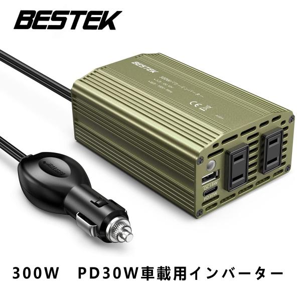 カーインバーター 12v 車 300W 車載充電器 ACコンセント2口 USB2ポート 充電 バッテリー コンセント USB PC スマホ タブレット パソコン 停電 災害対策 災害グッズ 防災対策 防災用品 防災グッズ 定格出力:300W...