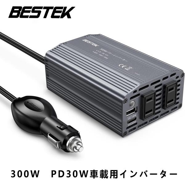 カーインバーター 12v 車 300W 車載充電器 ACコンセント2口 USB2ポート 充電 バッテリー コンセント USB PC スマホ タブレット パソコン 停電 災害対策 災害グッズ 防災対策 防災用品 防災グッズ 定格出力:300W...