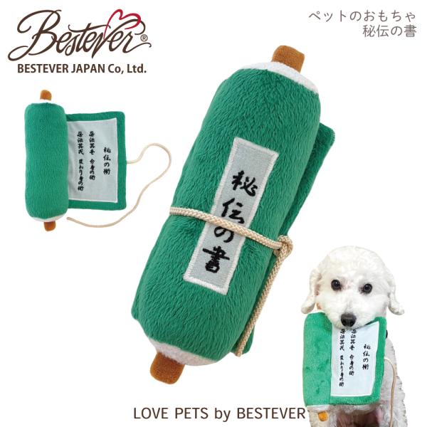 時代劇を彷彿とさせる忍者ペットトイ！ペットが巻物を咥えて持ってきたらとってもかわいい♪他にも忍者のクナイや印籠、ひょうたん酒があります。全種類集めたくなってしまうかも♪【商品名｜NAME】スクィーキー　秘伝の書｜Love Pets Secr...