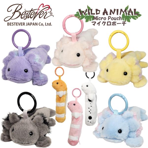 ベストエバーならではのユニークで可愛いぬいぐるみ雑貨。リップ等の長細い小物が2本位入るサイズのマイクロポーチ。内生地がキラキラ仕様。カラビナ付きでいろいろな所につけられます！【商品名｜NAME】ワイルドアニマル マイクロポーチ　ウーパールー...