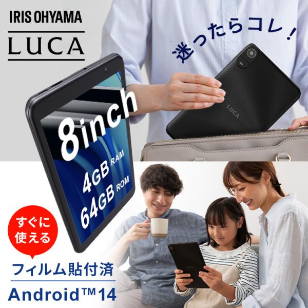 [検索用：タブレット 8インチ Wi-Fiモデル android14 8コア 64GB 保護フィルム貼付済 軽量 片手 日常使い 動画 ネット 電子書籍 読書 シンプル 4967576728249]■翌日優良配送対象の商品につきまして■下記...