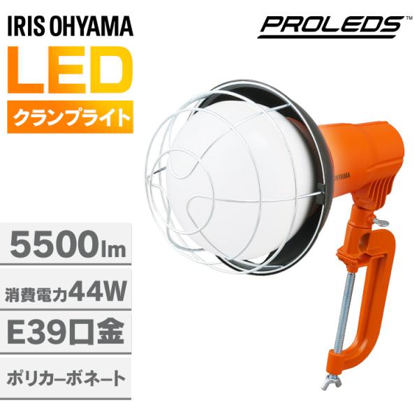 [検索用：投光器 LED 屋外 作業灯 LEDライト LED照明 防水 防塵 作業 ライト 照明 防雨 省エネ 昼光色 屋内 作業場 PROLEDS プロレッズ 4967576728485]■翌日優良配送対象の商品につきまして■下記の場合は...